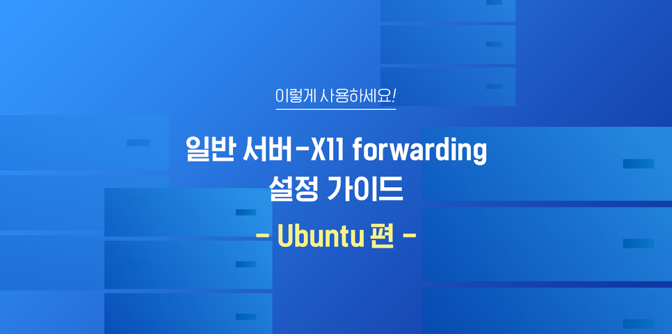 X11 – NAVER CLOUD PLATFORM – Medium