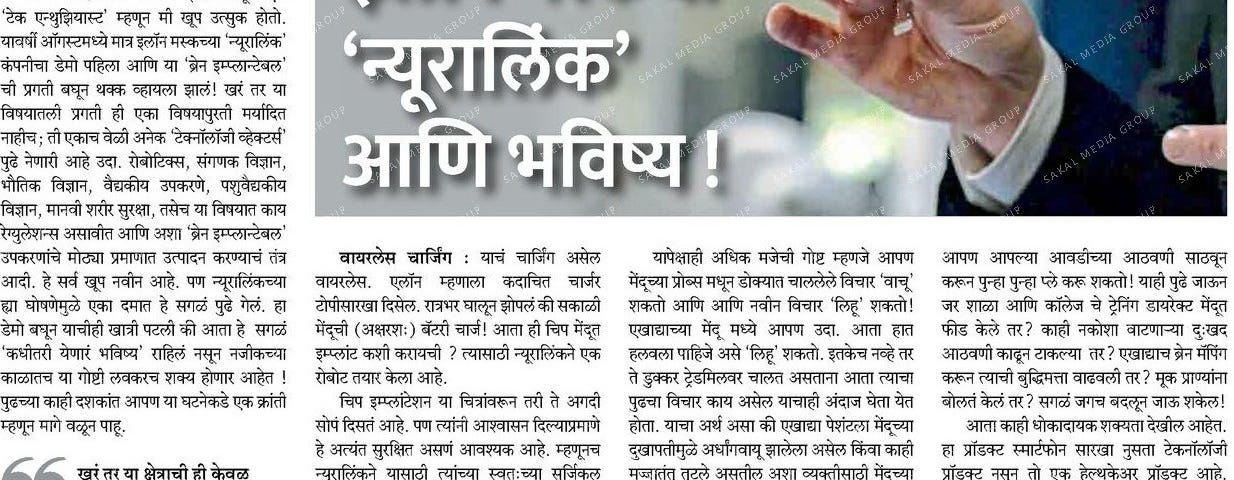 Marathi-Technology-Explainers – Medium