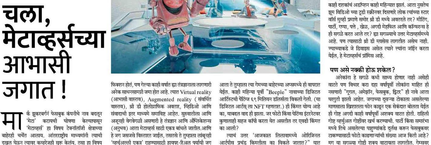 Marathi-Technology-Explainers – Medium