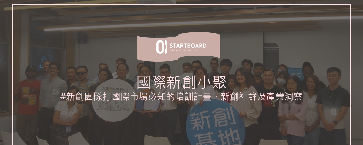 STARTBOARD — from zero to one - Medium