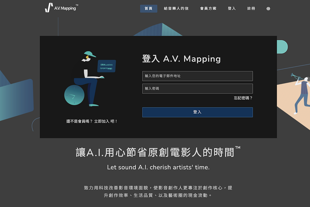 A.V. Mapping 使用指南