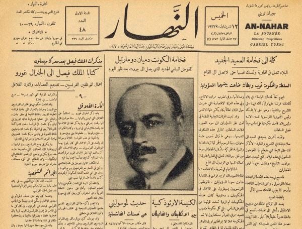 Annahar Newspaper – Beirut Spring