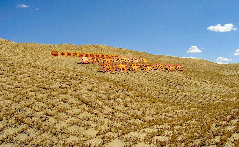 Desertification Rehabilitation in China – Desertification & Drought ...