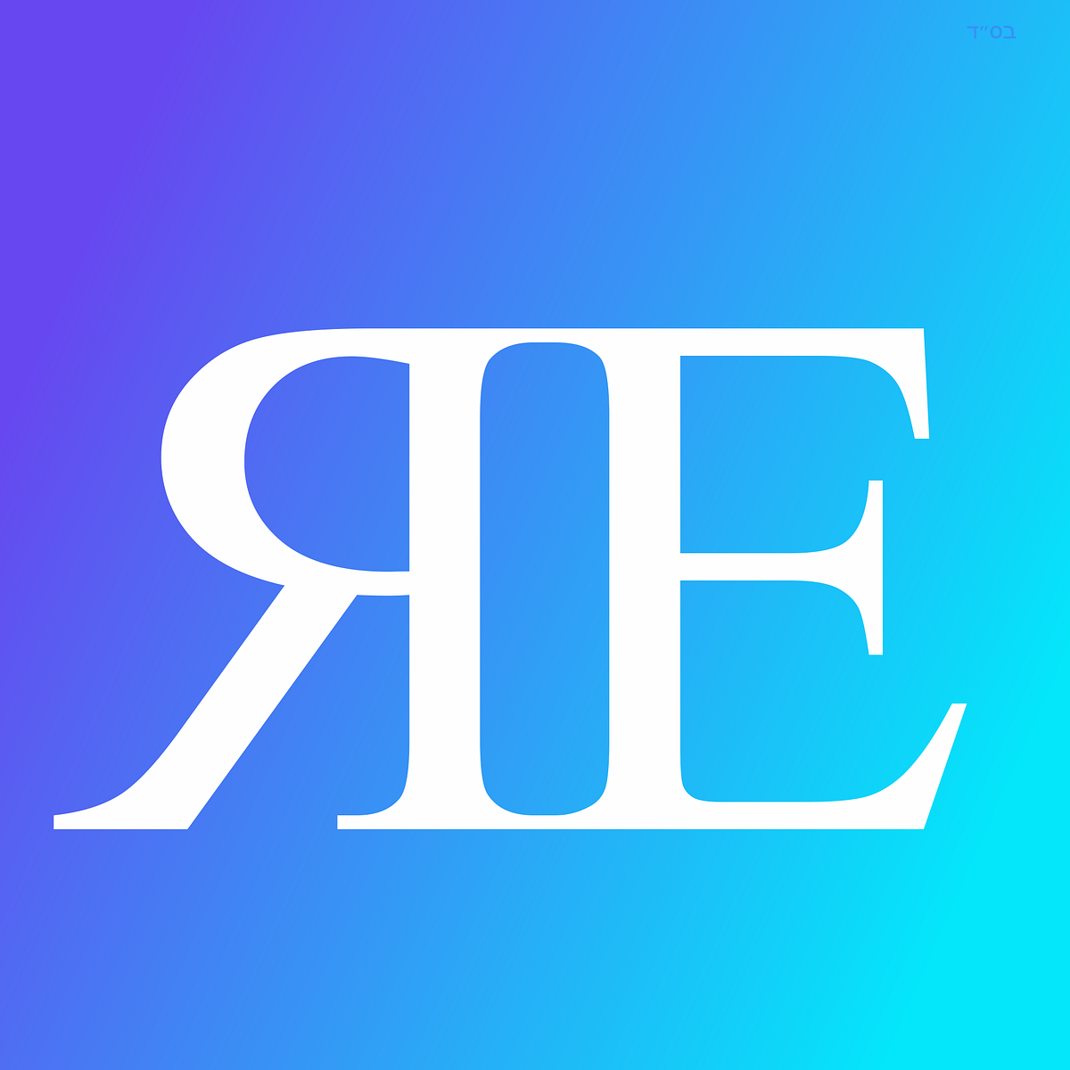 R & Engineering - Medium