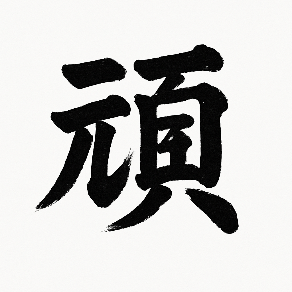 Ganbaru Notes Medium