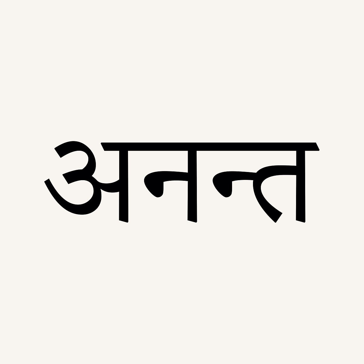 anantah - Medium