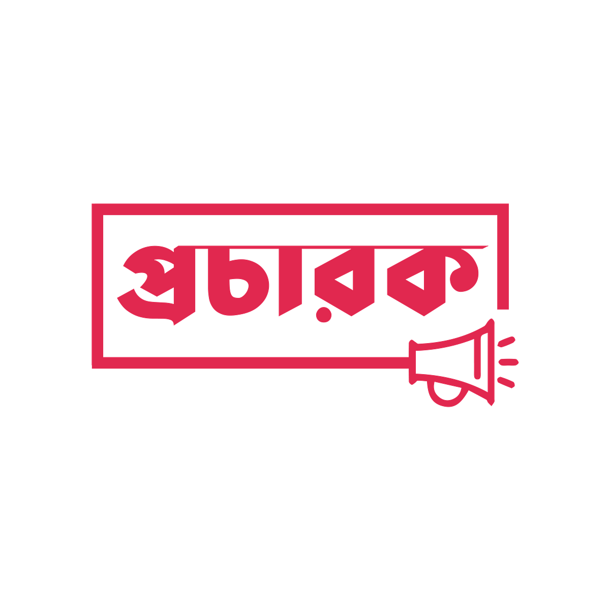 Newspaper Advertisement Agency In Bangladesh Medium newspaper-advertisement-agency-in-bangladesh-medium