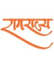 Ram Rajya - Medium
