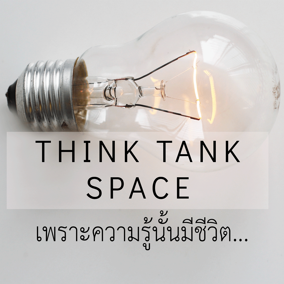 Think Tank Space – Medium