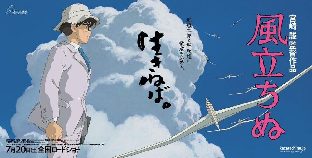 The Wind Rises - Medium