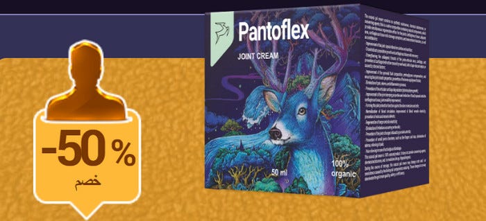 Pantoflex Lebanon – Medium