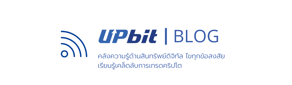 UPBIT | BLOG – Upbit Thailand – Medium