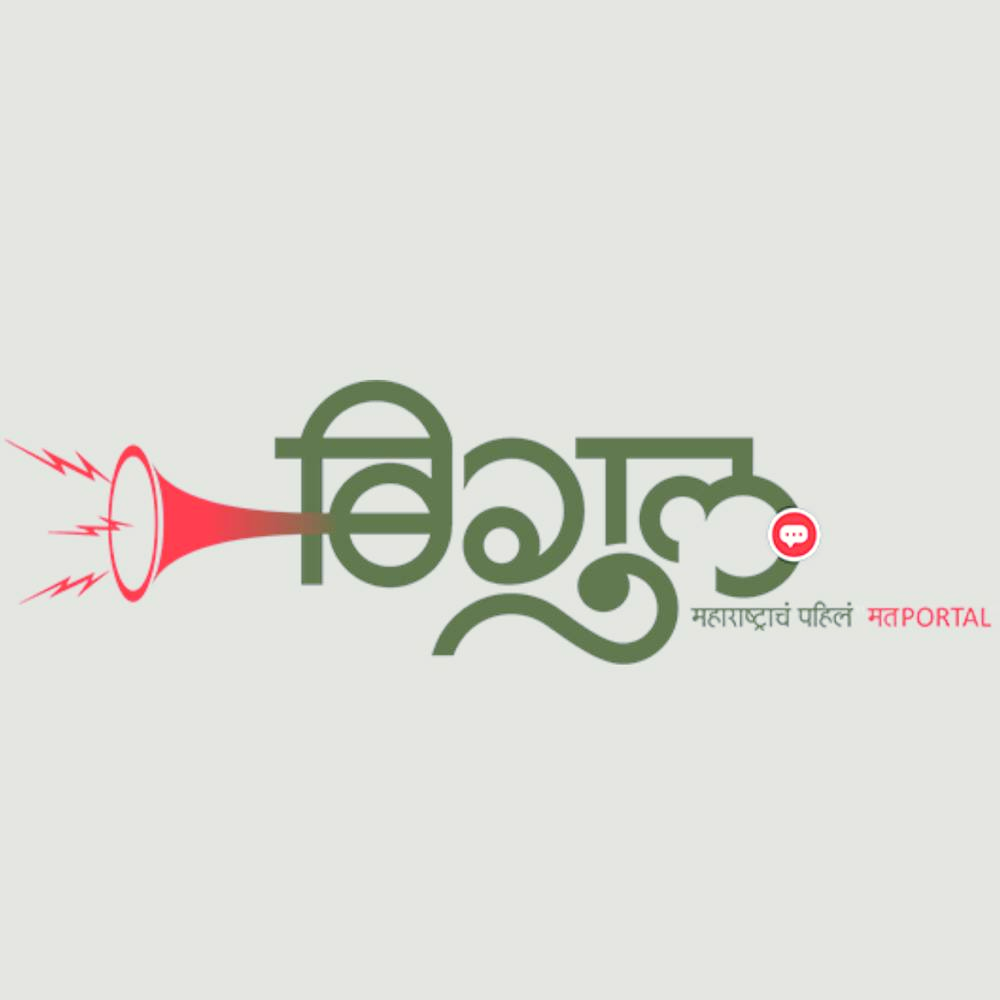 Bigul - Medium