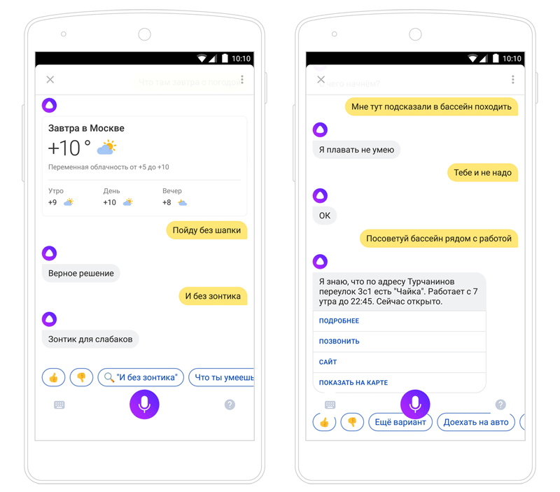 The Yandex Chatbot: What You Need To Know – Chatbots Magazine