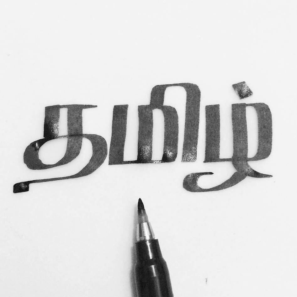 Tamil Typography – Medium