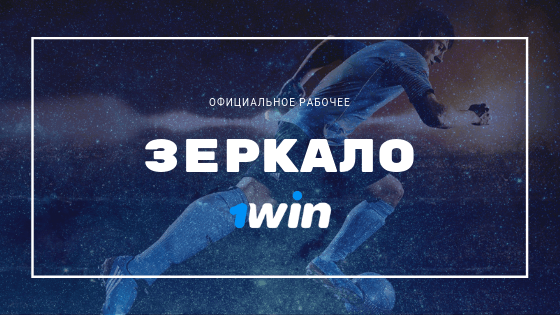 1WIN - Medium