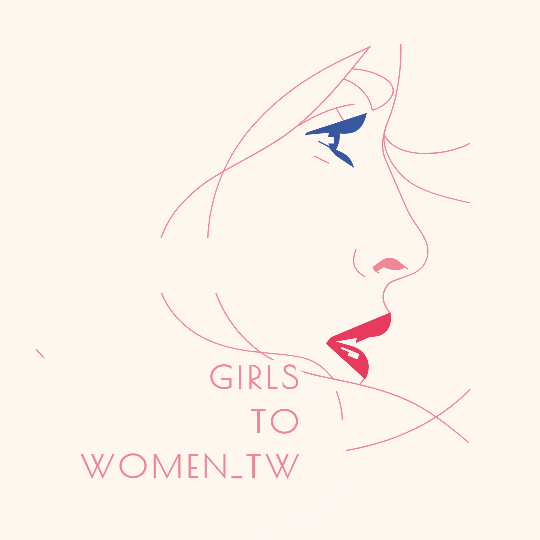 GirlstoWomen_tw 她們的故事 - Medium