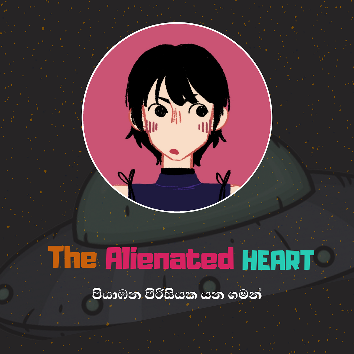 The alienated heart - Medium