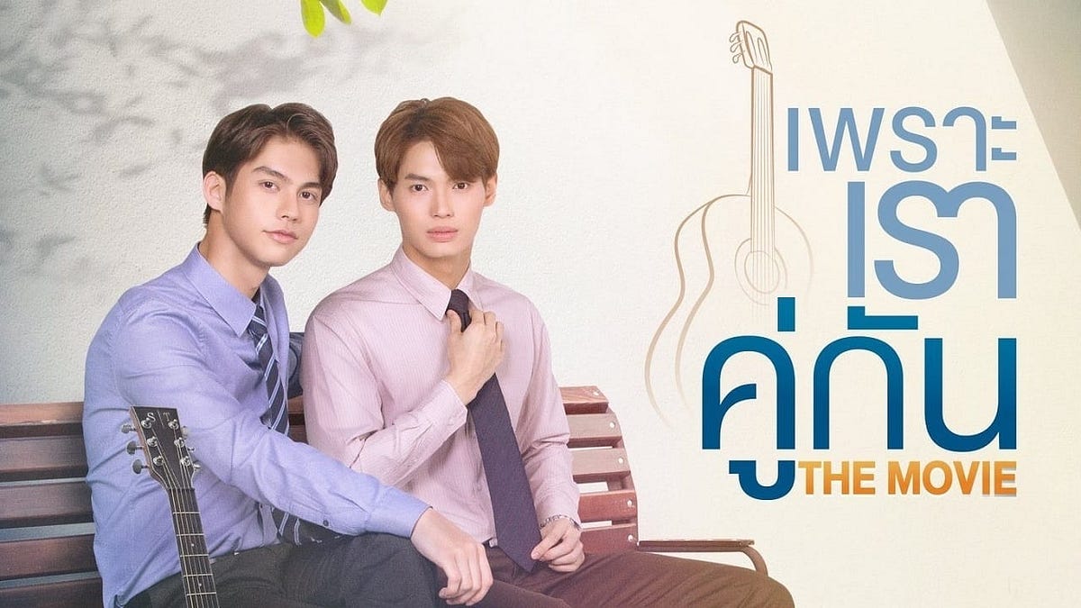 “2gether: The Movie” — 2021 - Medium
