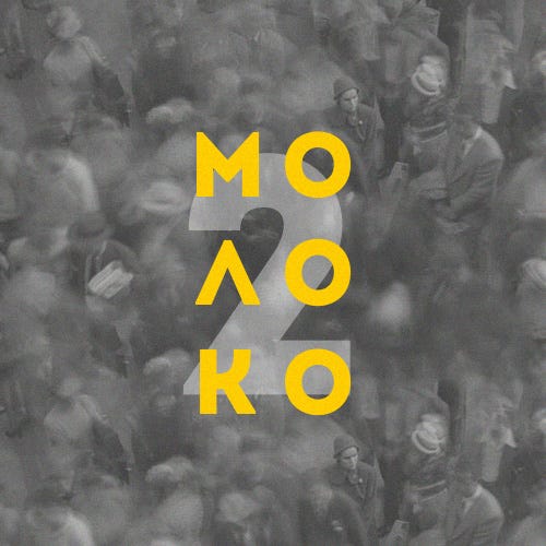 Moloko 2 - Medium