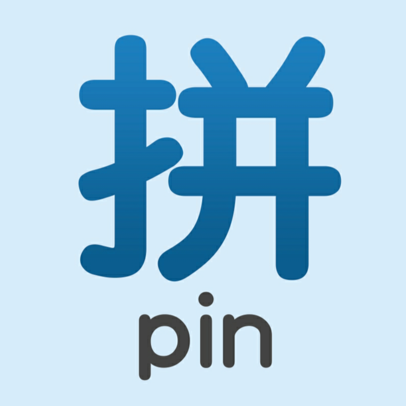 中文拼音查詢 (Line Pinyin Blog) - Medium