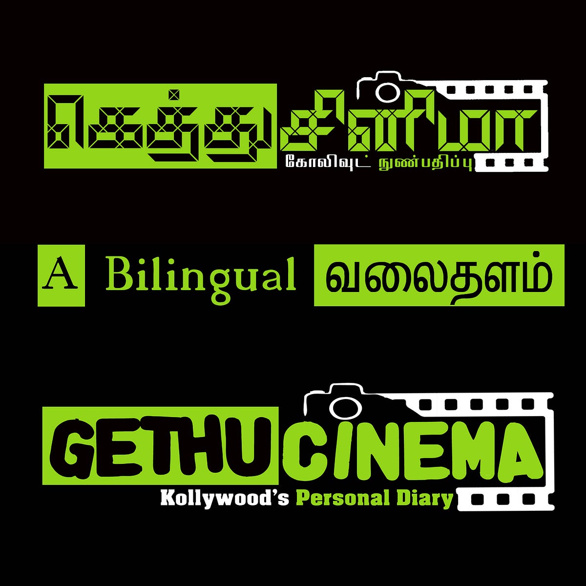 GethuCinema - Medium
