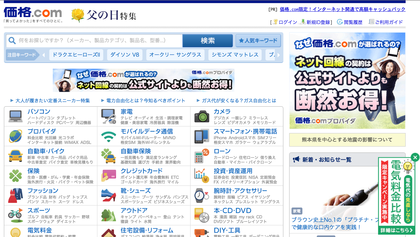 The challenge of designing UX and UI in Japan – Ticketbis UX – Medium
