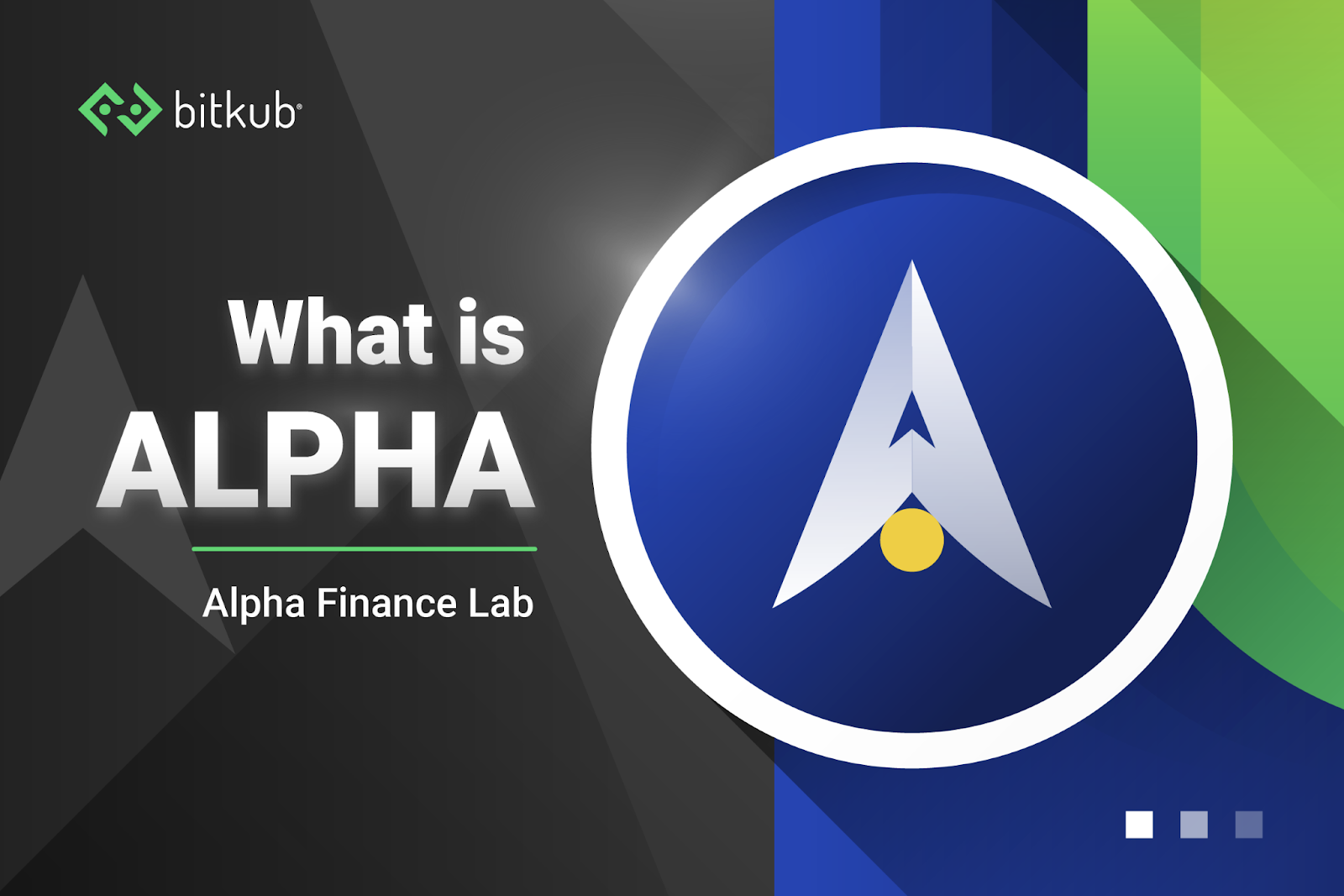 เหรียญใหม่ ALPHA คืออะไร?