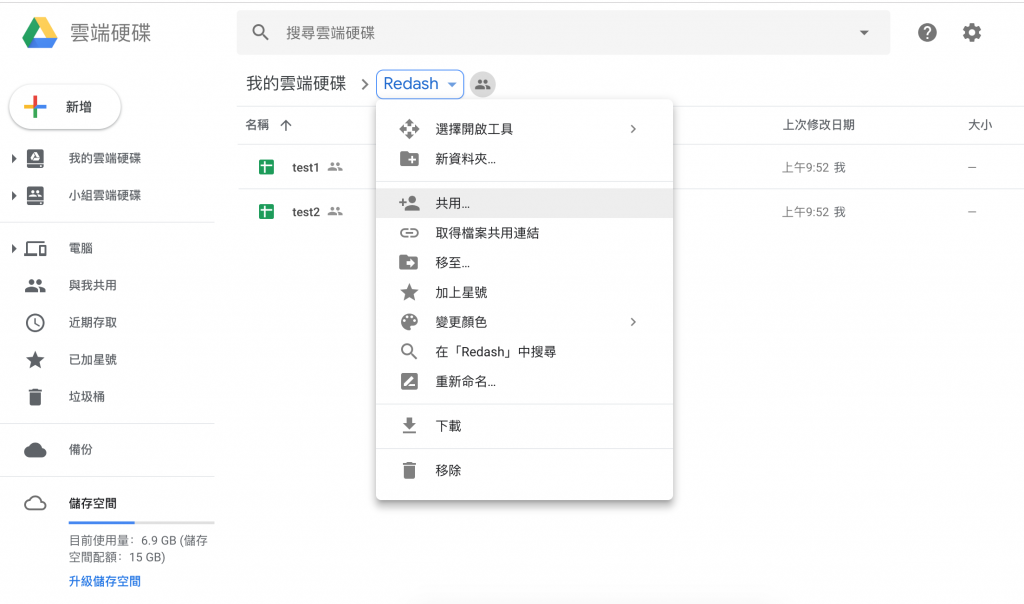 [Redash] Google Spreadsheet & Url 設定 – MarsW-Redash – Medium
