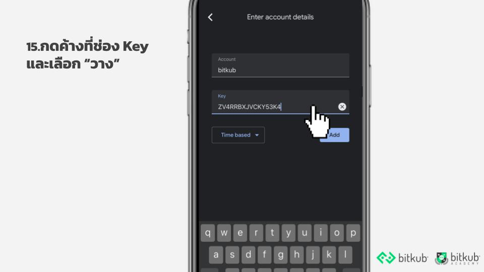 ขั้นตอนการติดตั้ง 2FA บน Bitkub