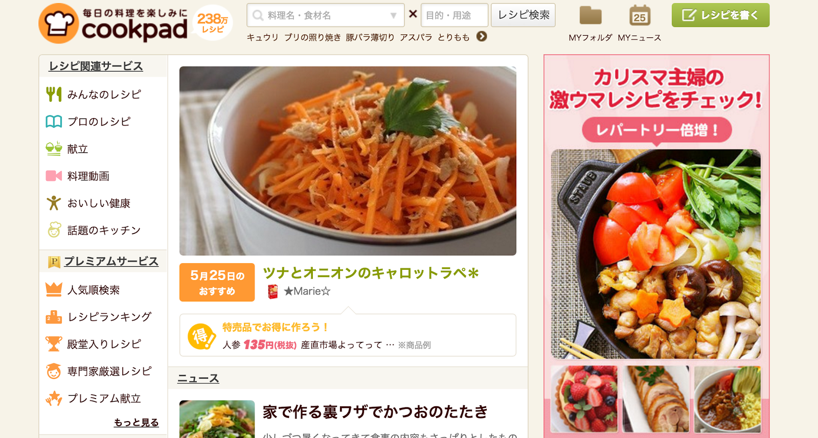 The challenge of designing UX and UI in Japan – Ticketbis UX – Medium