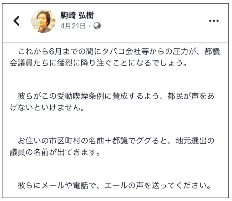 政策実現プラットフォーム #LobiLobi についてのご説明 – 廣田達宣のブログ – Medium