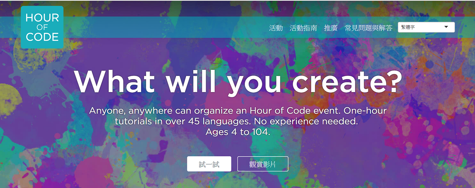 什麼是 Code.org？ 什麼是「一小時玩程式？」 – CodingBar – Medium