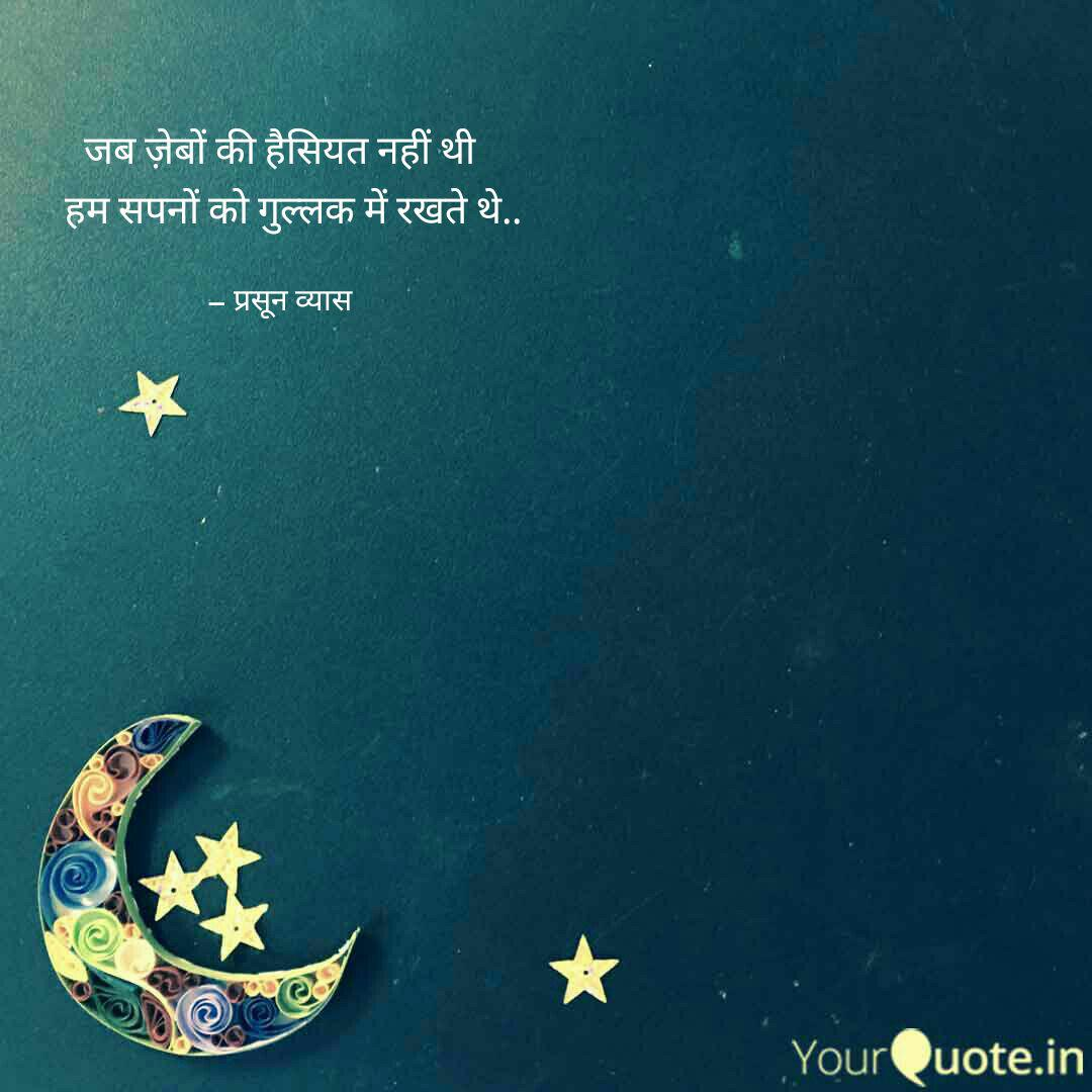 14 Two-Liners by Prasoon Vyas That Will Make You Say Wow Over & Over Again