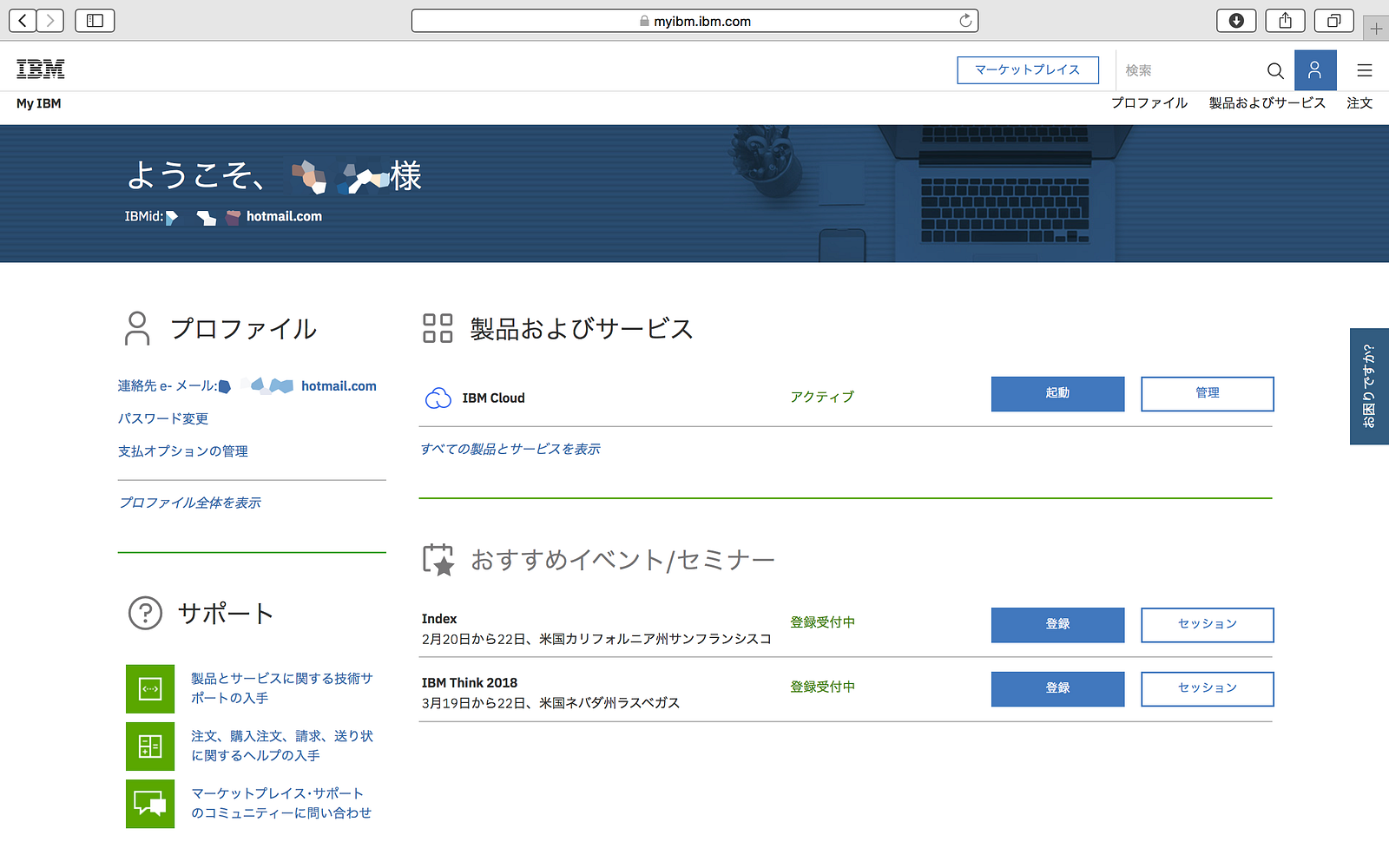 FileMaker と Watson との連携 1 – p388cell – Medium
