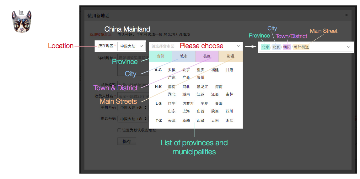 Chinese Address Format and Input layout – Grace Han – Medium