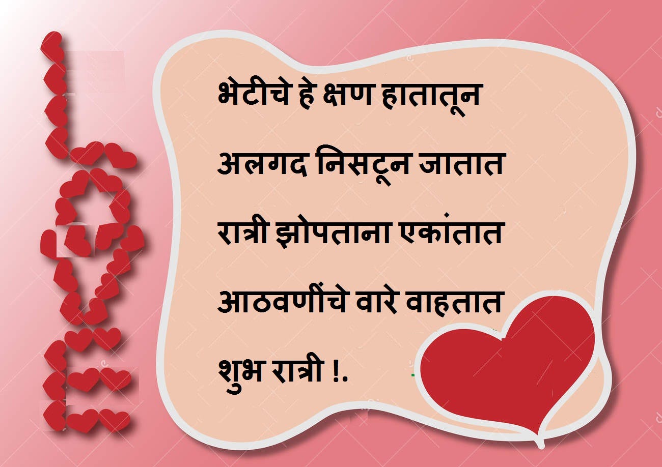 Marathi Prem Logo