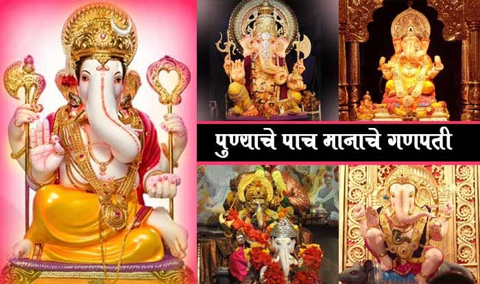 Manache Ganpati of Pune – Chitale Bandhu – Medium