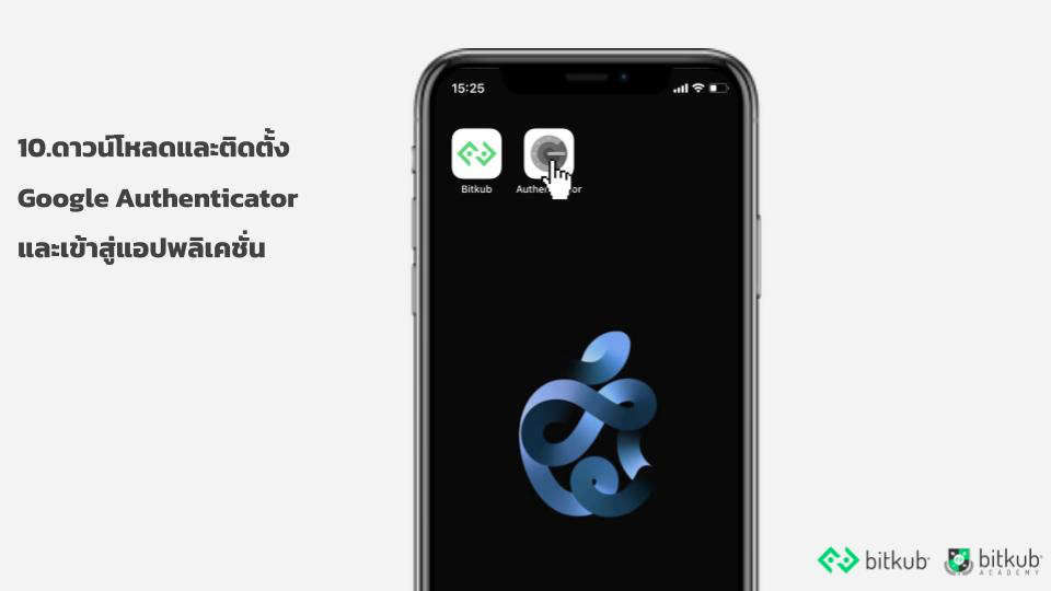 ขั้นตอนการติดตั้ง 2FA บน Bitkub