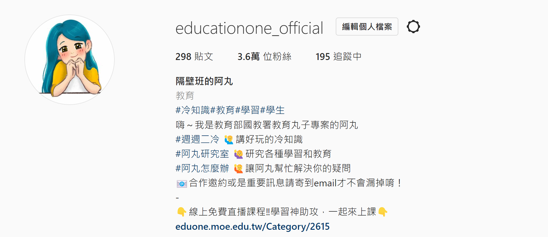 數位行銷｜親手做一個自媒體IP給你看— 12 週打造近萬人追蹤的 IG 自媒體