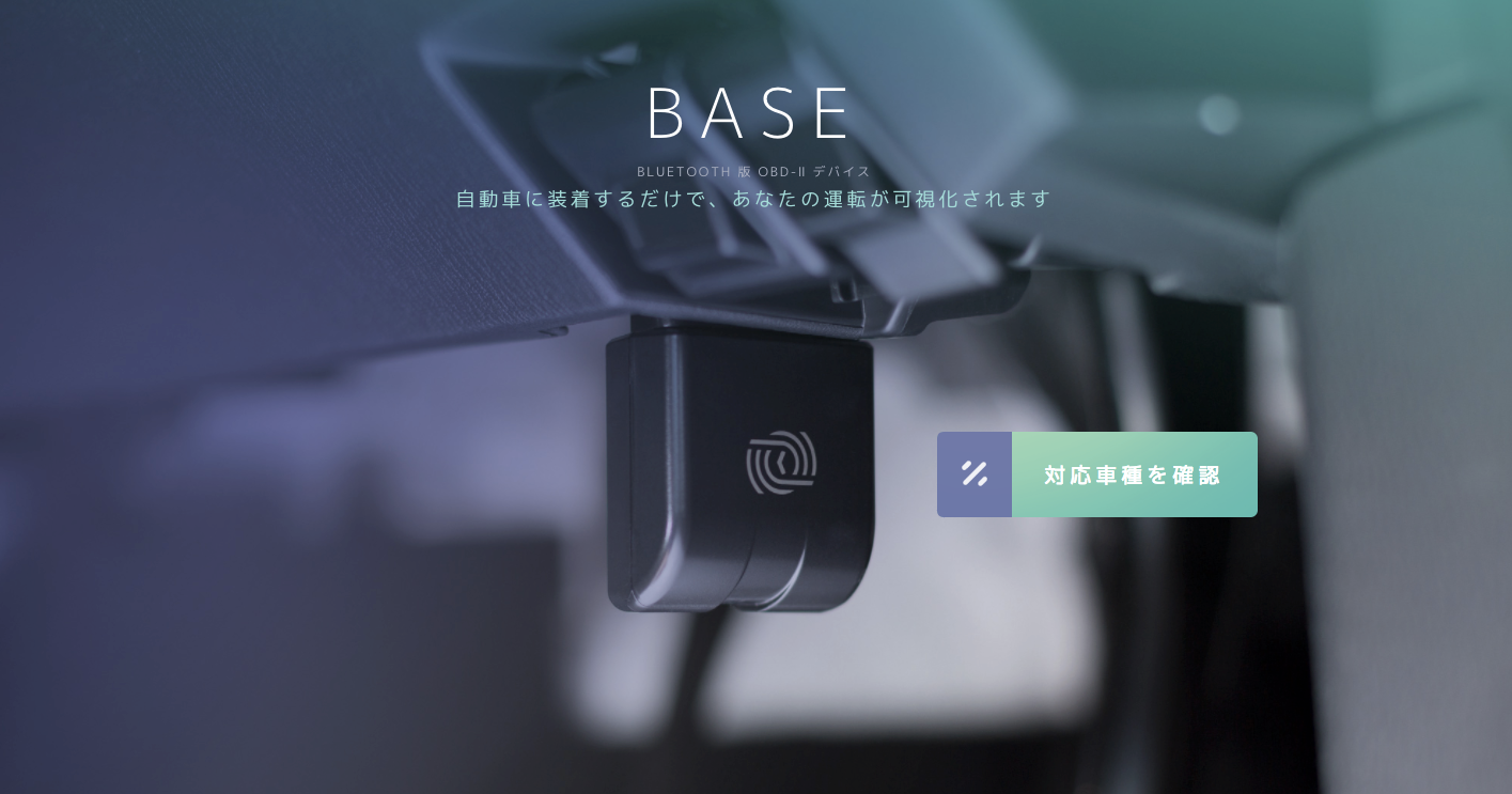 OBD2 (On-Board Diagnostics Second Generation) の解説 – SmartDrive Blog