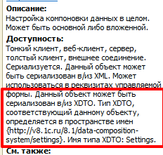Cериализация и десериализация объектов 1C в XML | by Дмитрий Марочко | 1C tricks | Medium