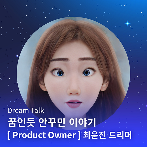 Dreamtime | Alchera Inc. – Medium