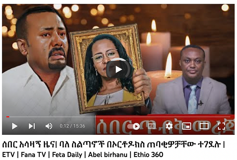 FALSE HEADLINE: This video doesn’t show Ethiopian government officials ...