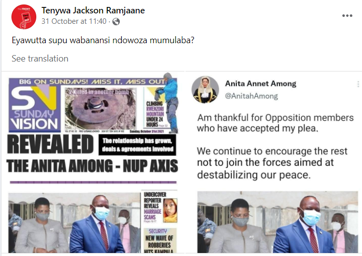 FAKE: This image of the New Vision newspaper is fabricated