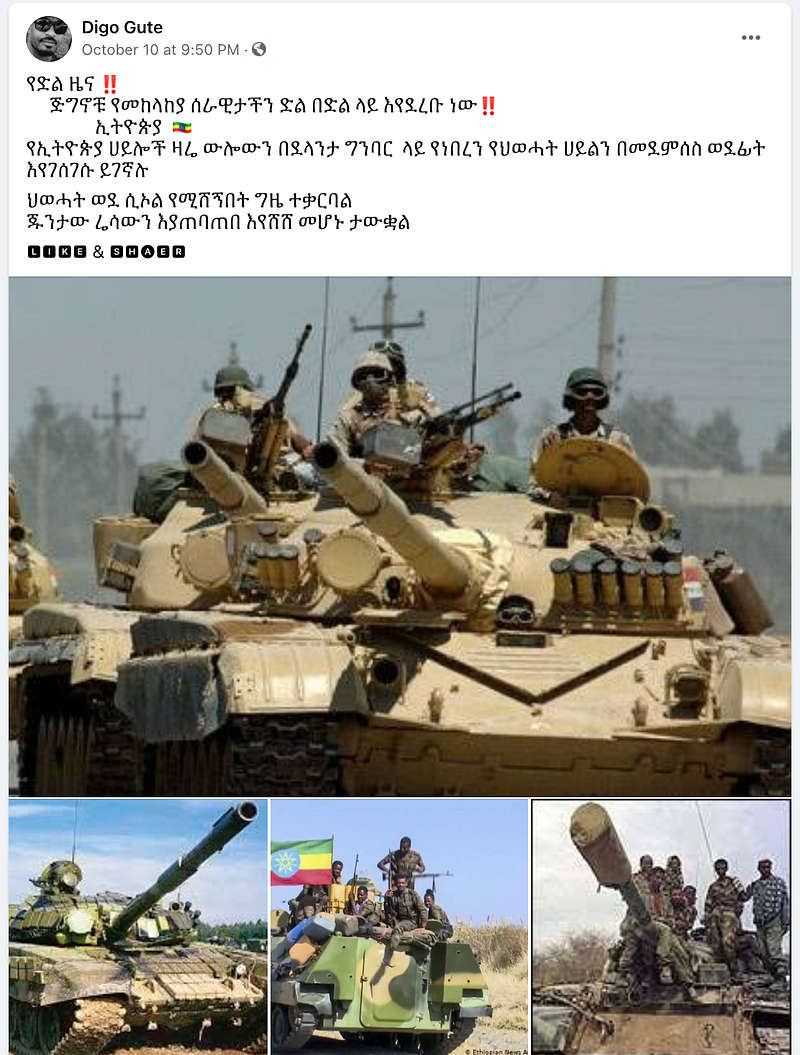 FALSE: These images don’t show Ethiopian Defence Forces destroying TPLF ...