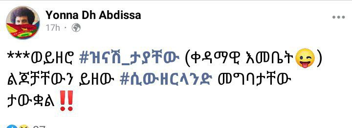 FALSE: Ethiopia’s First Lady Zinash Tayachew has not fled to Switzerland