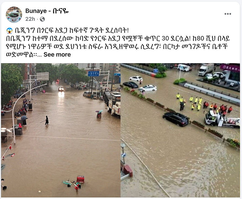 PARTLY FALSE: These images do not depict floods in Beijing, China, in ...