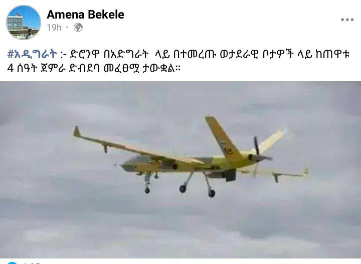 FALSE: This image does not show a drone attack at Adigrat