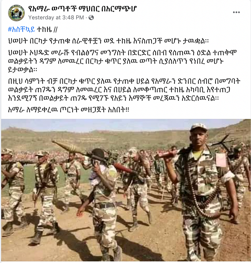 FALSE: This image is not of TPLF’s military presence at Tekeze in 2023